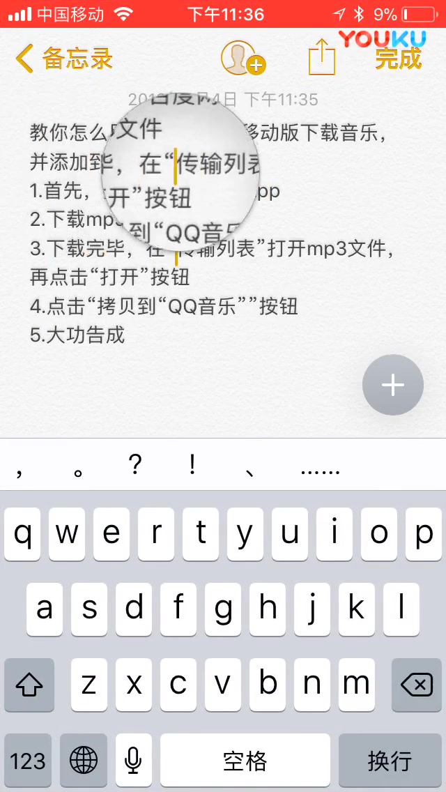 iOS《百度网盘》教你怎么下载音乐,并添加到QQ音乐_超清-32-737