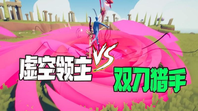 全面战争模拟器:沙雕攻防大赛,虚空领主对战双刀猎手