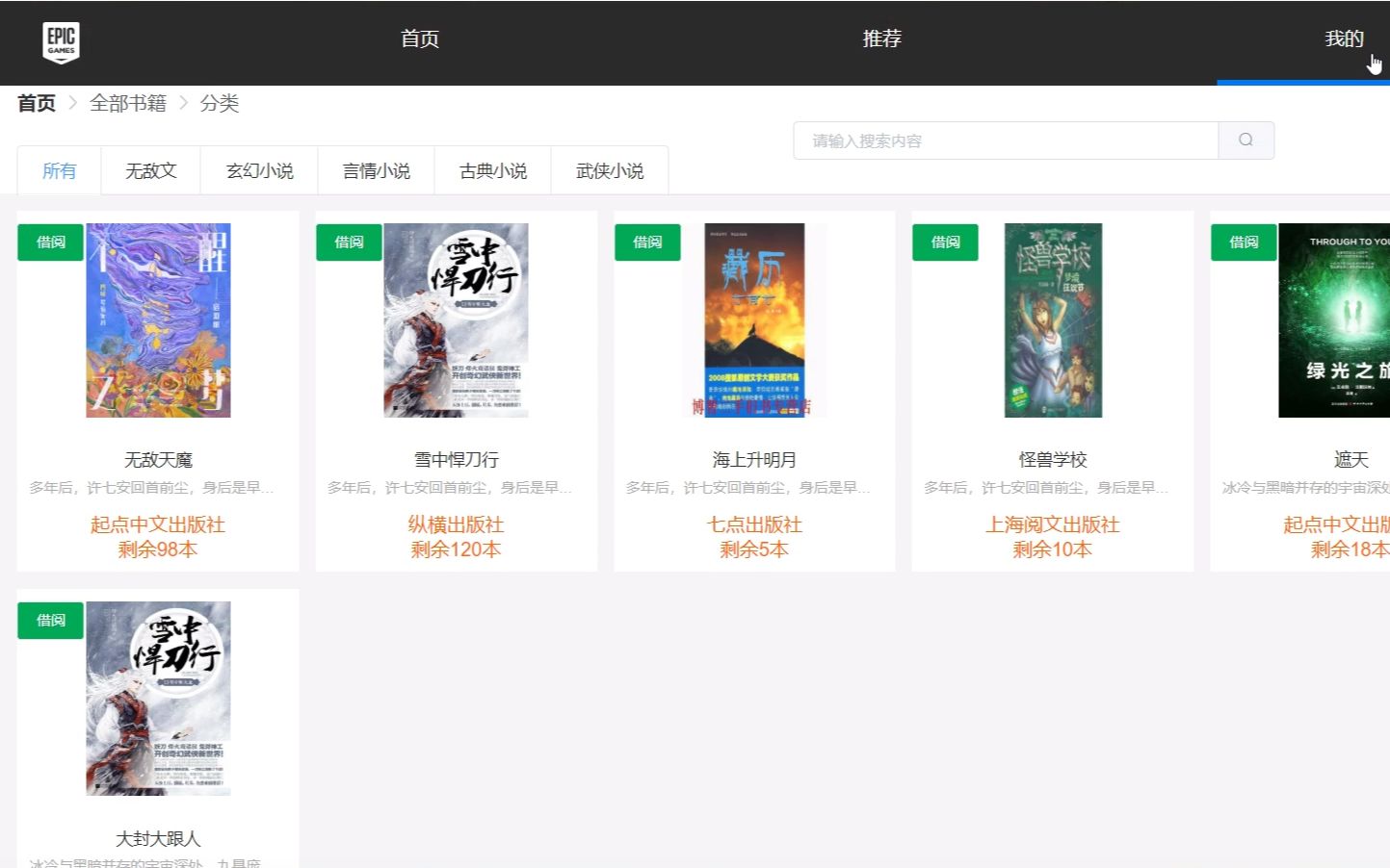 基于vue+springboot的图书借阅管理系统(含前台和后台2个子系统)