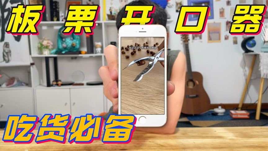 吃货必备的板栗开口器,小伙测试一下就坏了,质量这么堪忧?