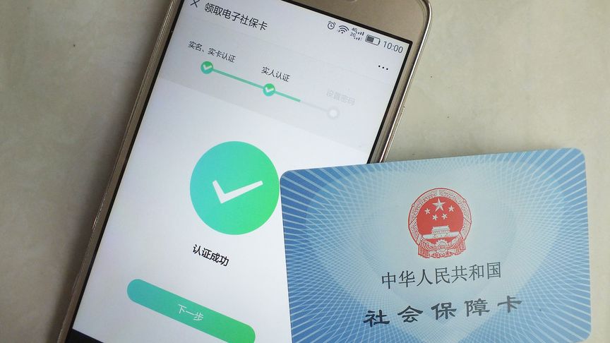人社部与支付宝联合推出电子社保卡,支付宝也能查社保余额啦!