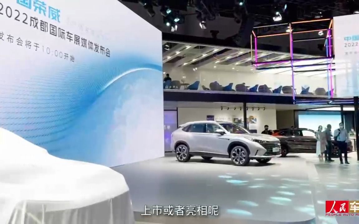 2022成都车展 人民车市带你看重磅新车!