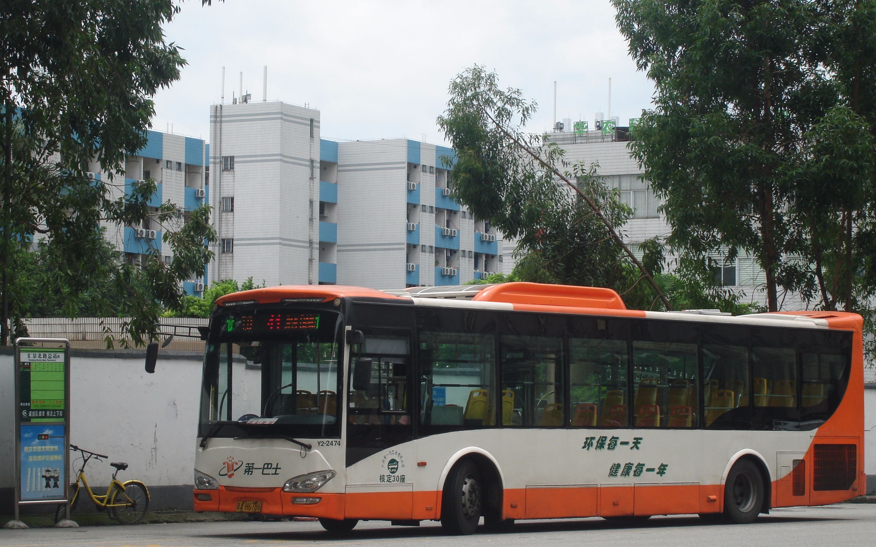 【粤A】广州一汽41线汇景北路→广州火车东站POV