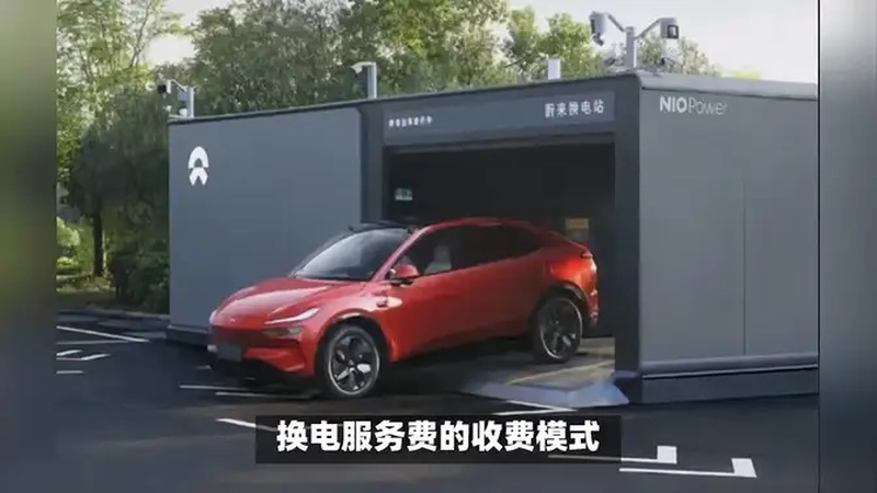 乐道汽车换电服务费模式革新:推动电动汽车充电服务升级