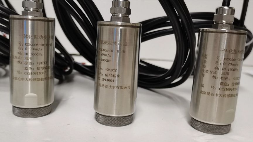 一体化振动传感器的安装和接线,一看您会。