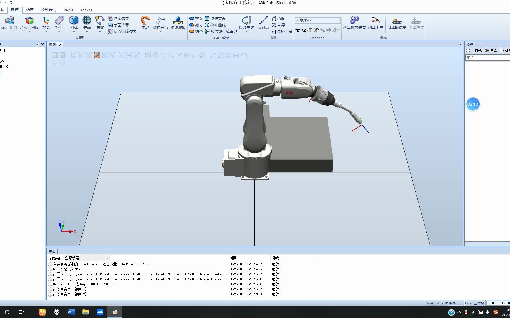 论如何用RobotStudio水一次焊接机器人离线编程的课设