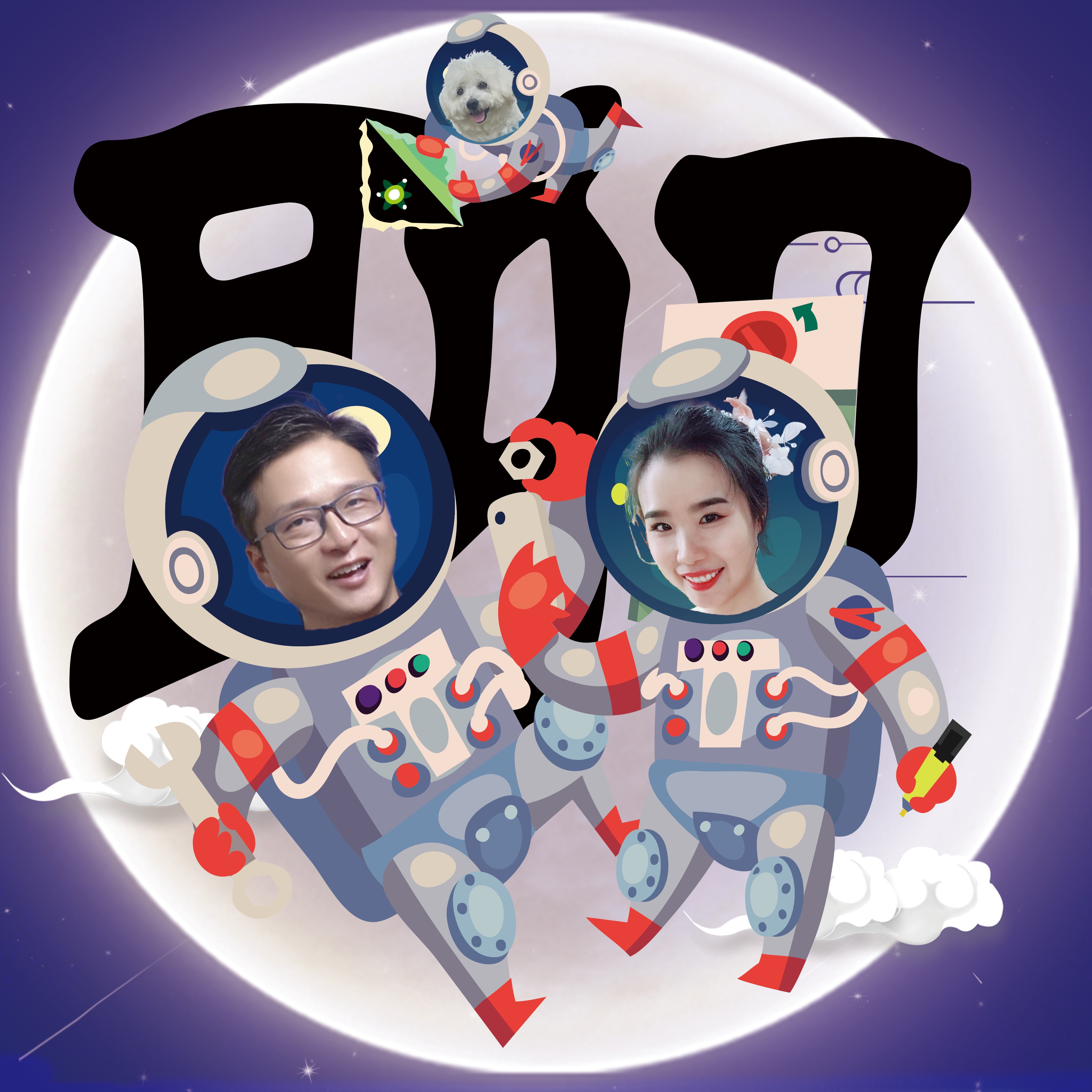 十万个聊什么 