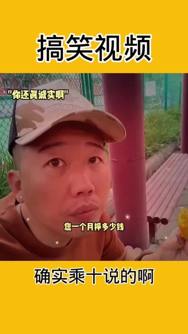 确实乘十说的啊