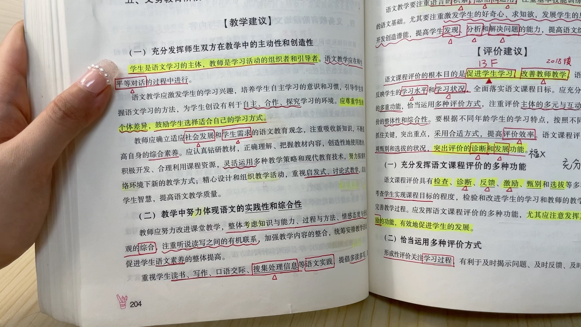语文课程标准2011版重点部分诵读(磨耳朵用)