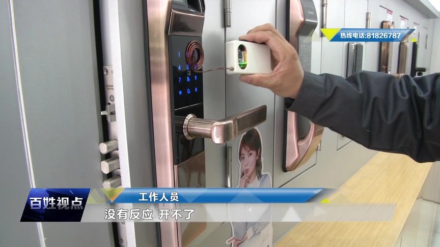 智能锁已普及到千家万户,可当真安全可靠吗?不妨看看记者的实验