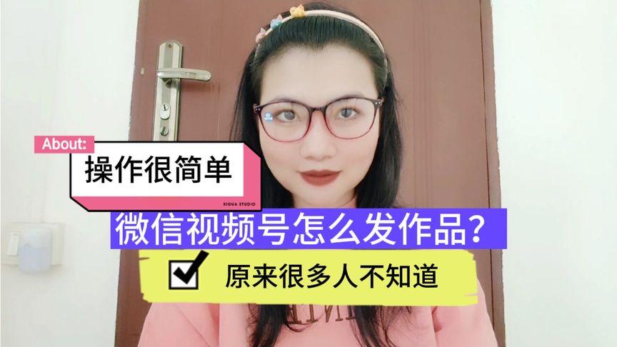 微信视频号怎么发作品?原来很多人不知道,其实操作很简单!