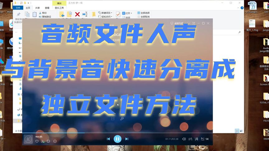 SpleeterGui音频文件人声与背景音乐快速分离成独立轨道的方法