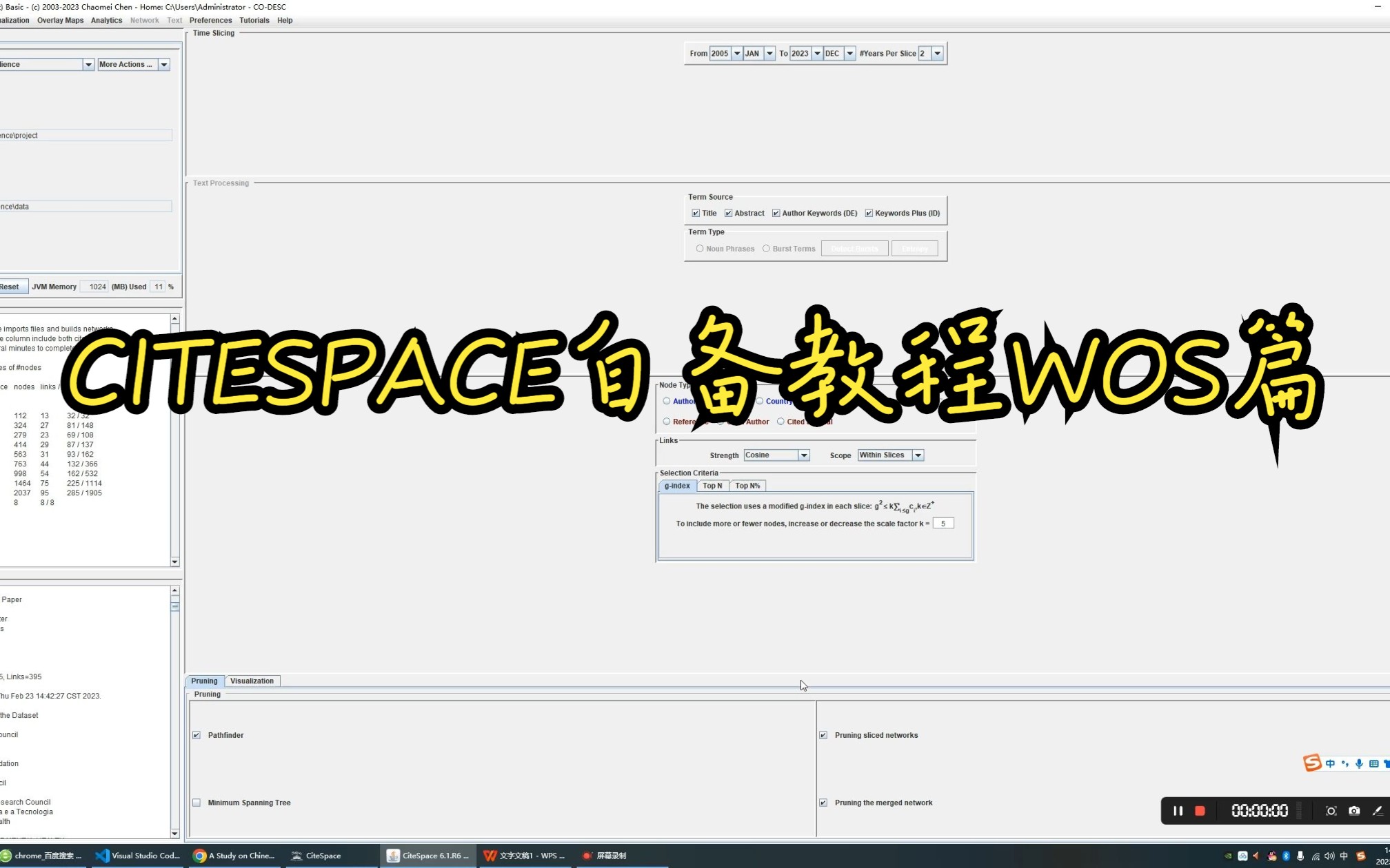 Citespace教程1