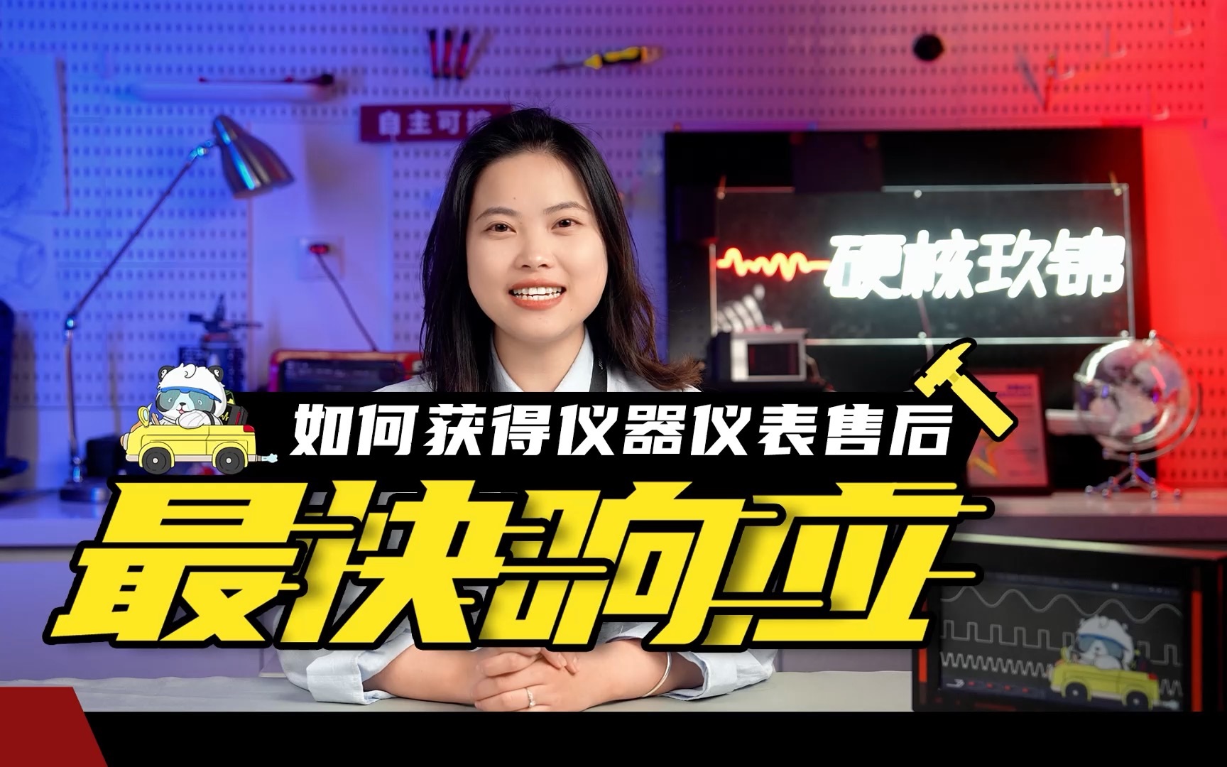 怎样让技术支持最快响应你的问题
