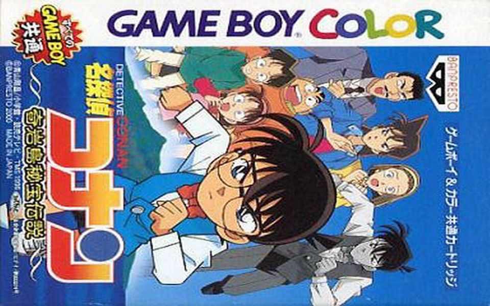 GBC游戏图签0032-名侦探柯南-奇岩岛秘宝传说