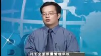 刘立户-全面质量管理TQM01