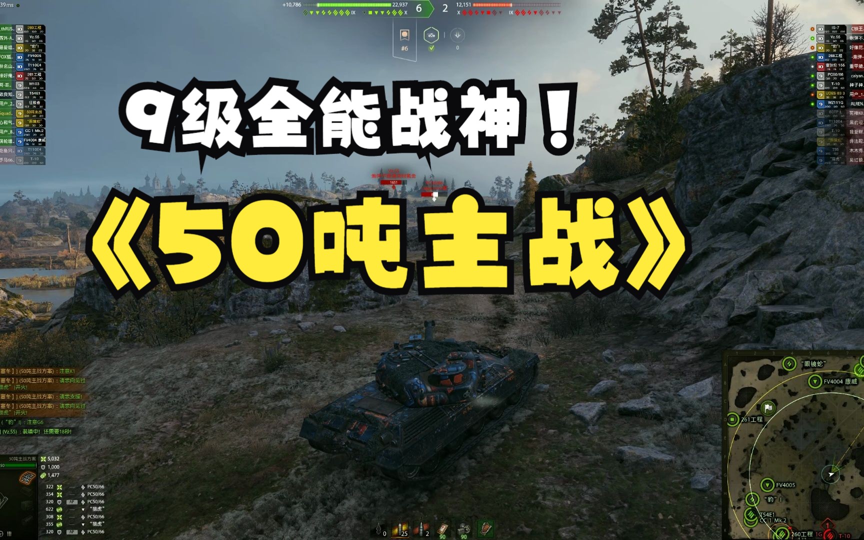 【坦克世界】50吨主站T0输出王狂砍1万+标伤