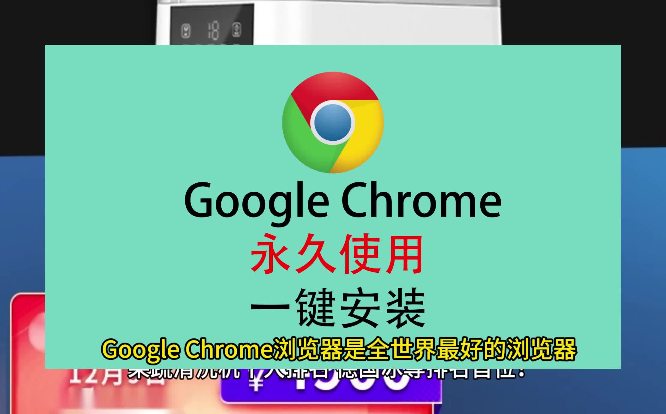 谷歌浏览器下载,Chrome下载安装教程免费