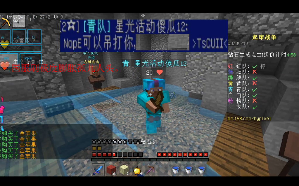 刷国服超高暴击自称“吊打你”的外挂{2}【我的世界起床战争】