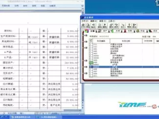 2016年会计电算化全套视频教程 03讲