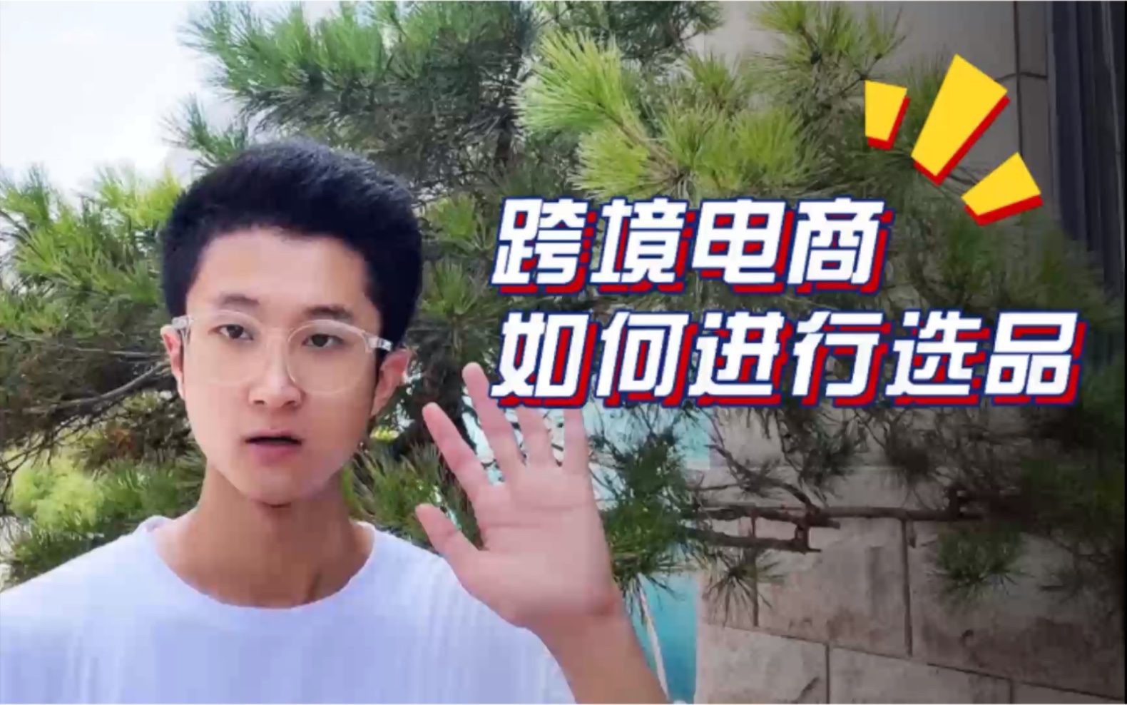 跨境电商无货源模式选品,应该这样做(二)#跨境电商