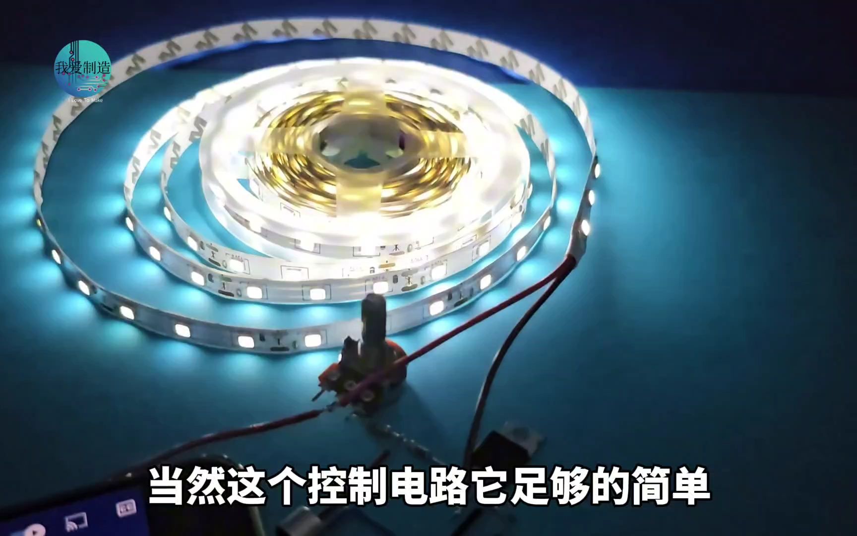 用驻极体话筒控制三极管,驱动LED灯条,做个简单高效的声控电路