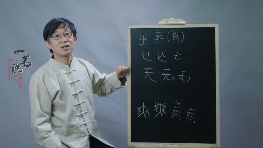 学文言文多年的困惑被解开,都是无字,它们的差别细微,却很形象