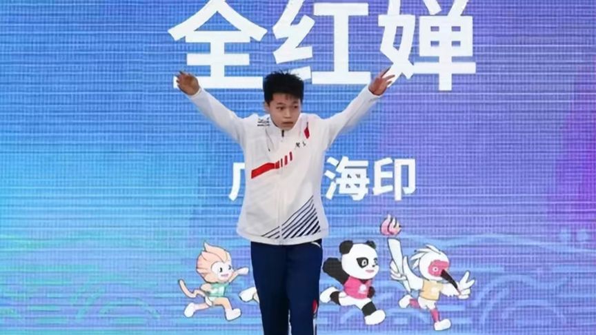 全红婵比赛取得好成绩又获第一名,真是妥妥的跳水女王