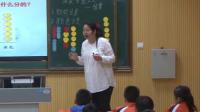 分类与整理——分类(一等奖)-小学数学优质课(2019)