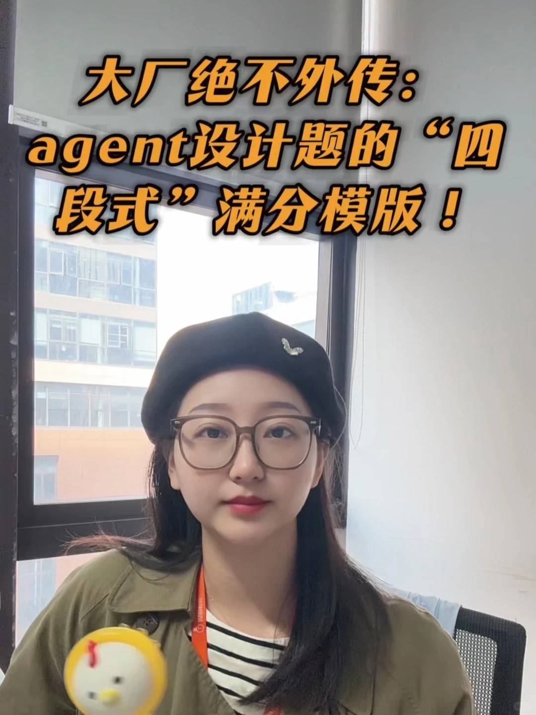 agent设计题的"四段式"满分模版ߒ