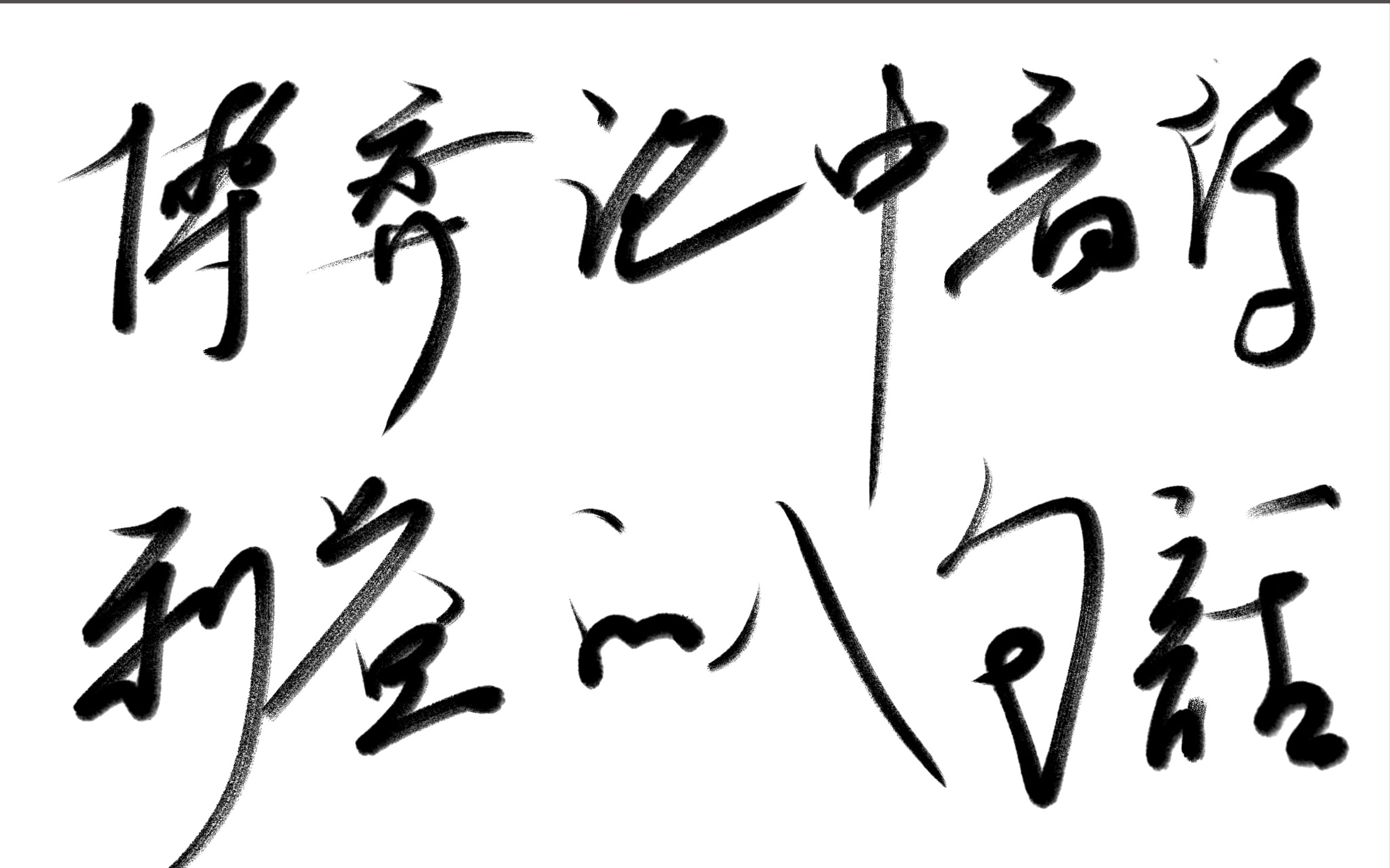 政治/生活/情侣关系中的利益博弈,八句话带你初感博弈论