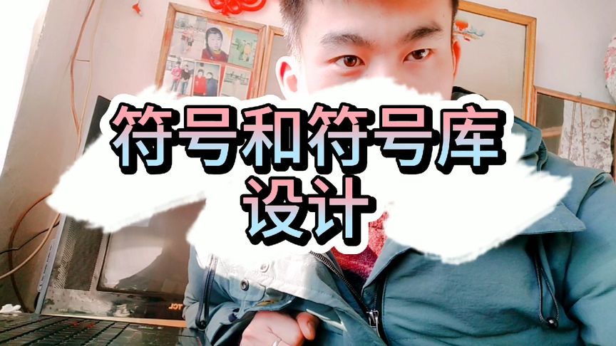 你会用Eplan设计符号库吗?别想复杂了,想多就走偏了