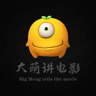 大萌爱讲电影 