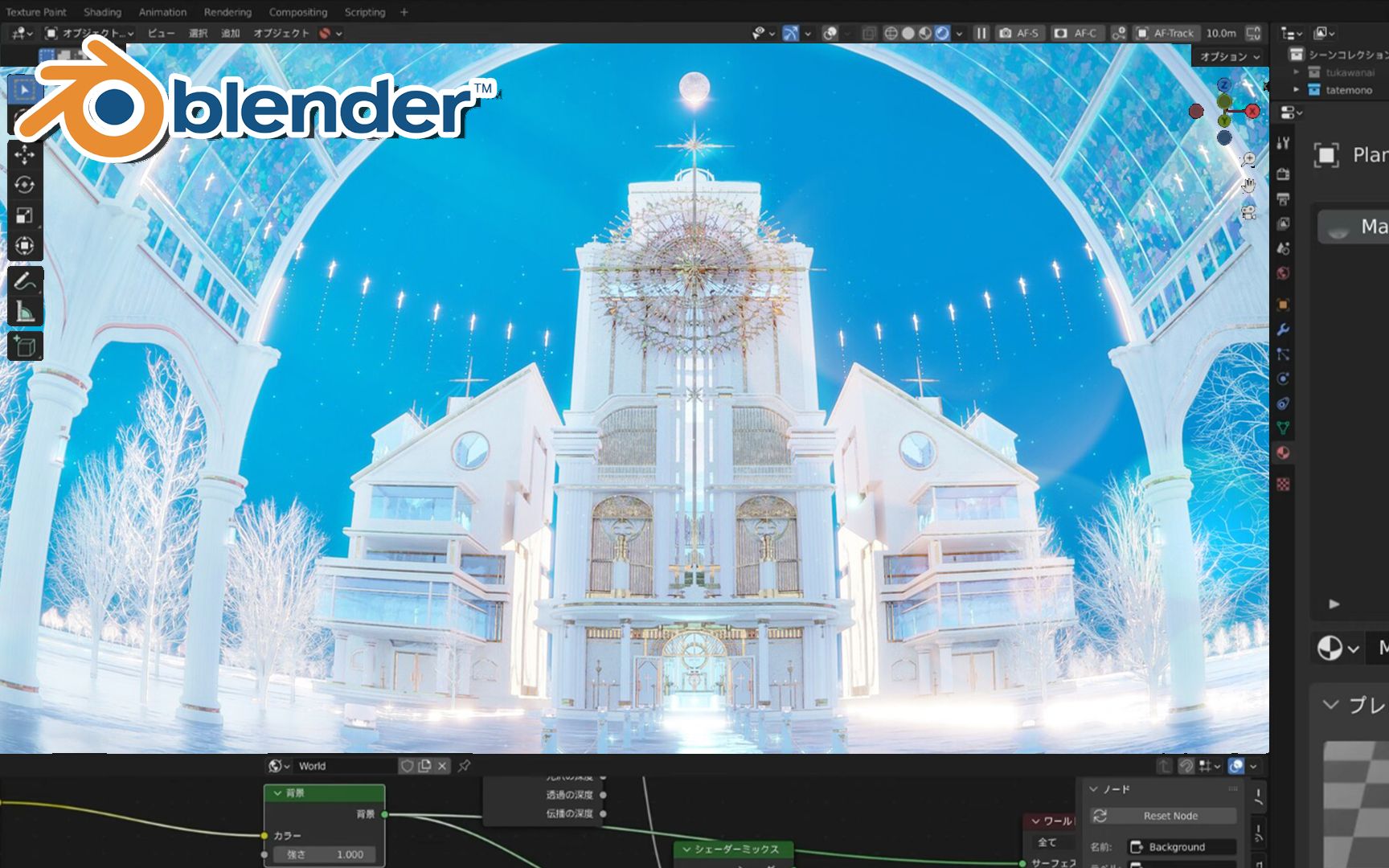 【Blender】如何做出一个唯美的场景?思路分享!打开Blender,学起来!