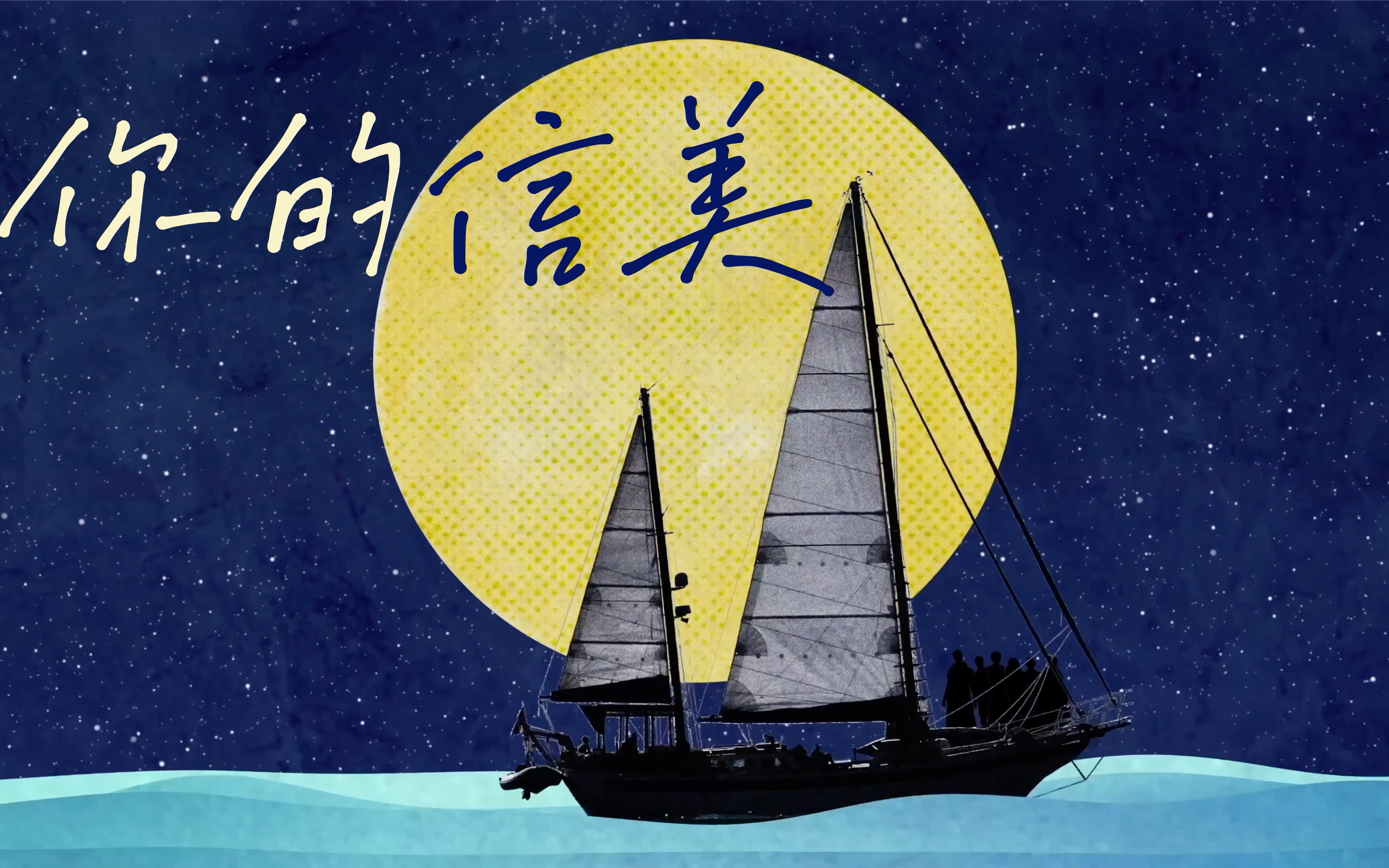 《你的信美》——信美相互品牌宣传片