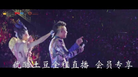 2015凤凰传奇我是传奇X广州演唱会优酷会员现场直播预告