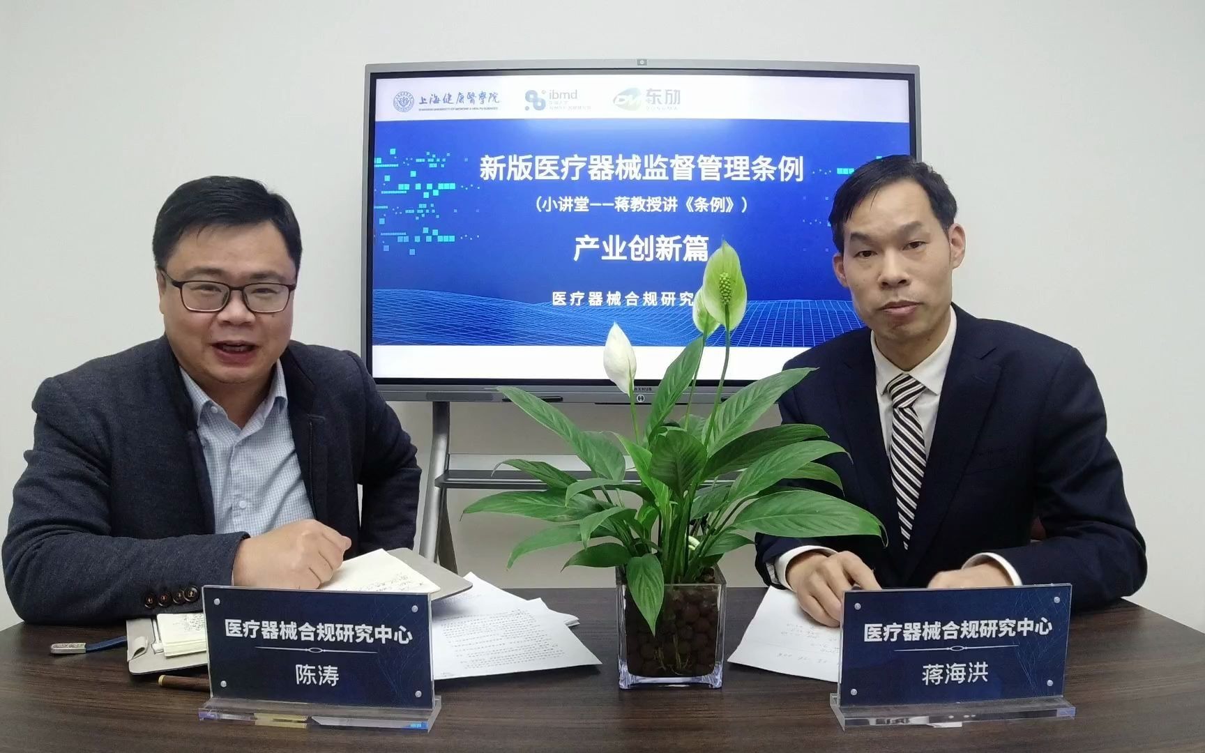 蒋教授讲新版《医疗器械监督管理条例》——产业创新篇