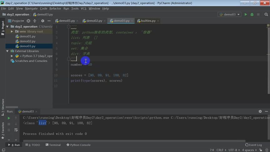Python全套教学视频教程:第9讲,命名规则+PEP8