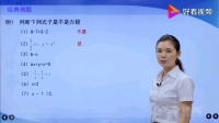 人教版数学七年级上册:从算式到方程(上)