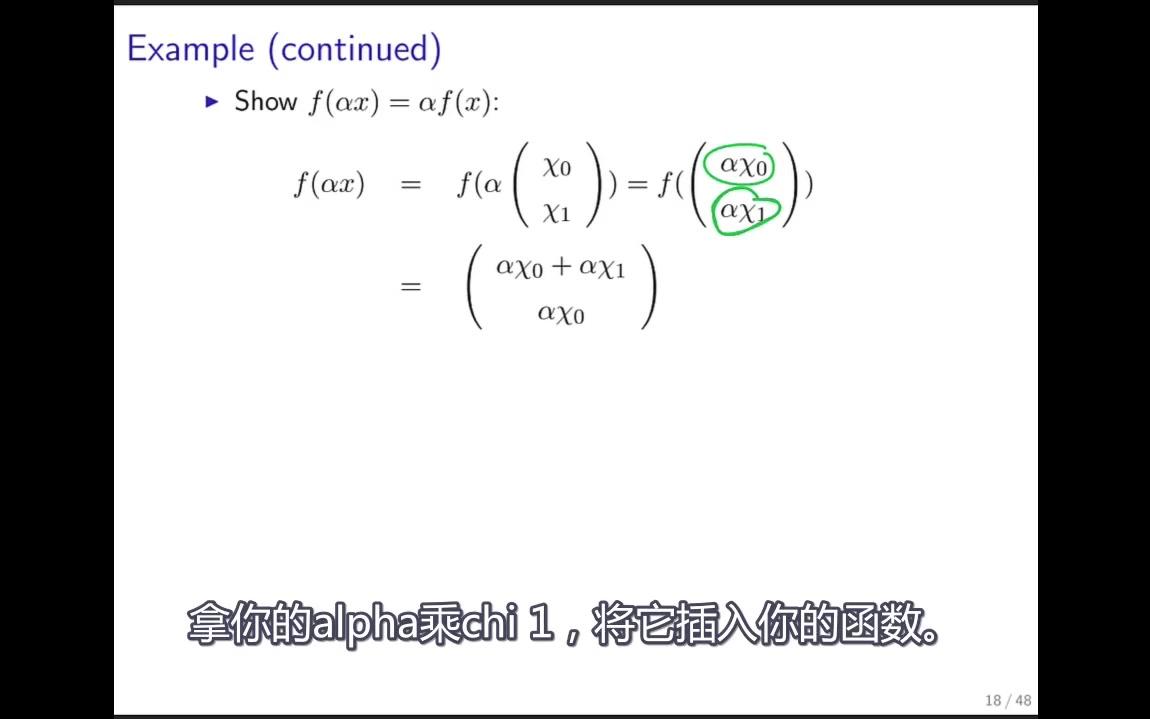[LAFF] 2.2.2线性转换是啥 线性代数从基础到尖端.德克萨斯州立大学at...