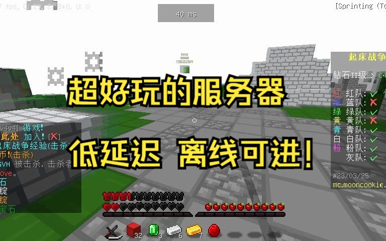 点击加入mcmoon.cn 超好玩的服务器! 国内低延迟_网络游戏热门视频