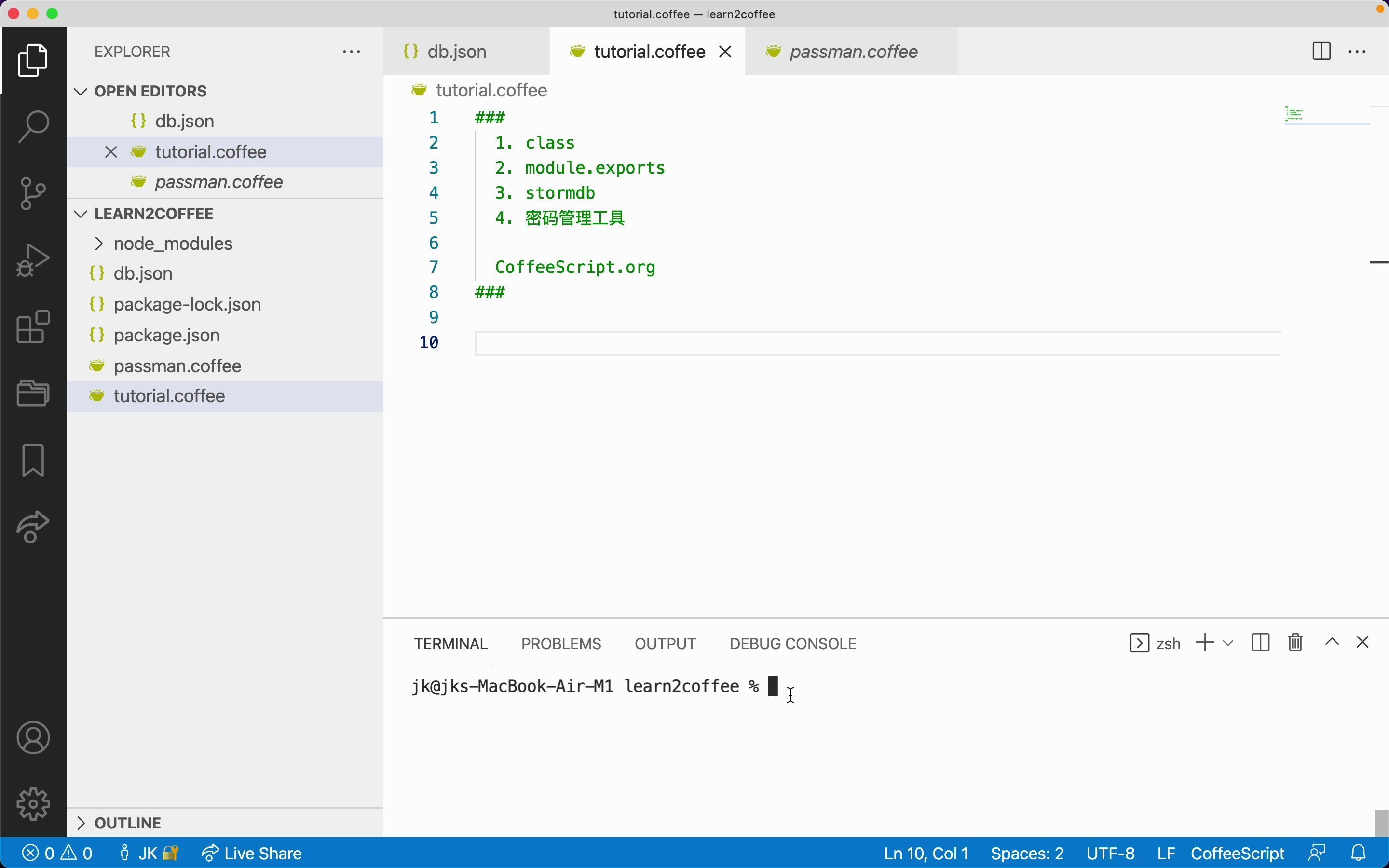 CoffeeScript 编程入门2,class和module怎么用