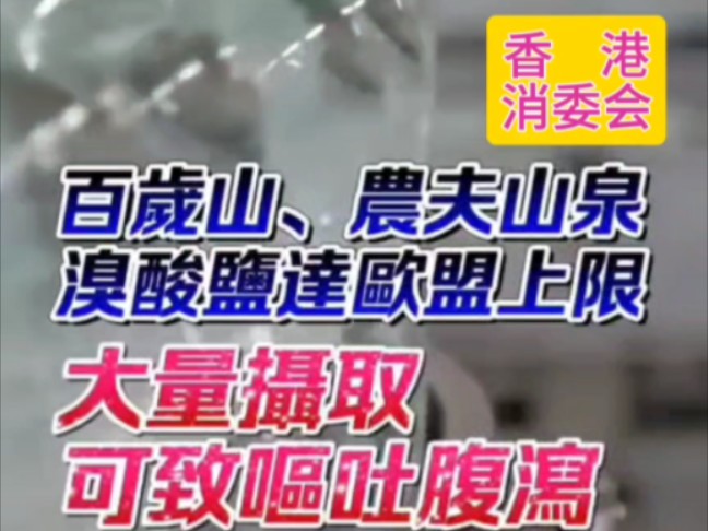 2024年7月15日,香港消委会在最新一期《选择》月刊测试30款瓶装水,...