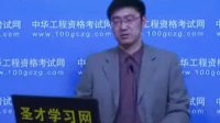 全国一级注册建筑师考试 建筑经济、施工与设计业务管理2