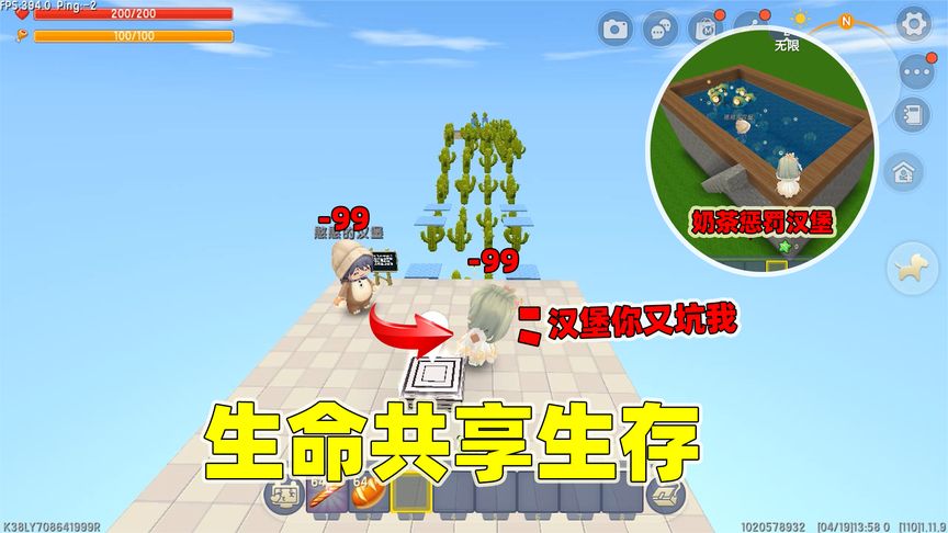 迷你世界:血量共享跑酷!汉堡奶茶共用200滴血,汉堡却总坑奶茶