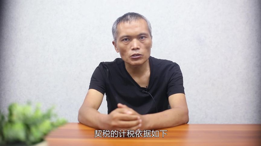 商品房契税的计税依据