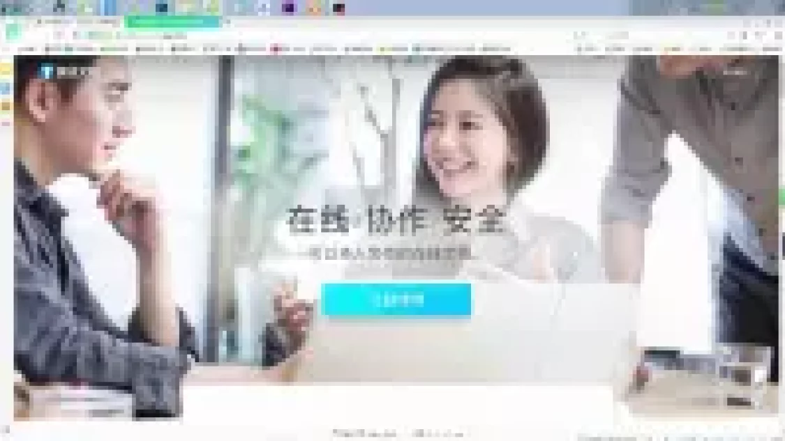 腾讯文档表格使用教程