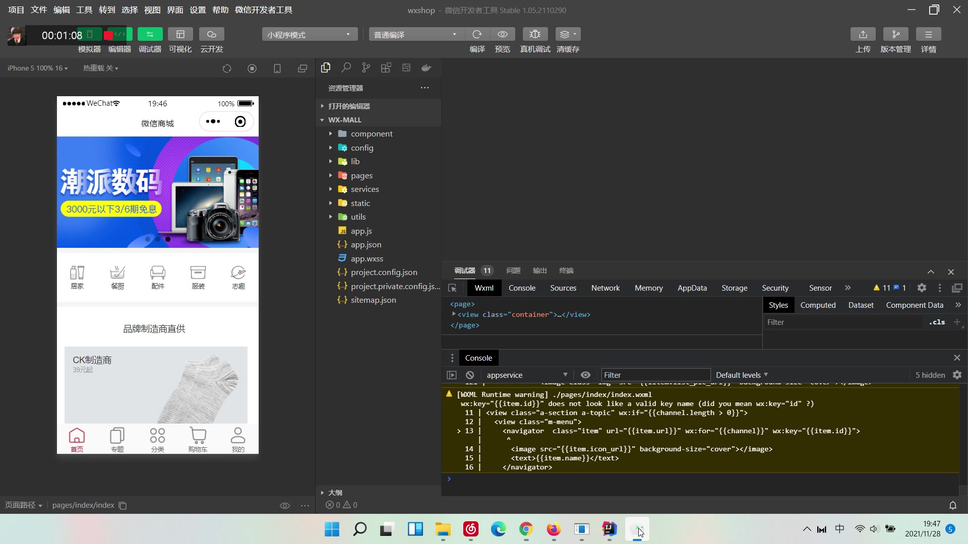 基于SSM和微信小程序的商城小程序,源码看简介