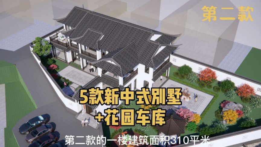 5款新中式别墅设计图纸,第五款最有苏式园林的雅韵。