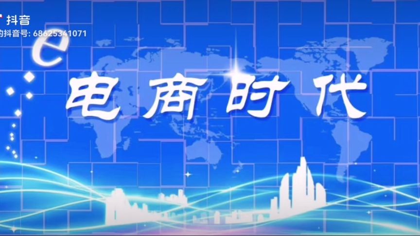 电商企业的税务筹划